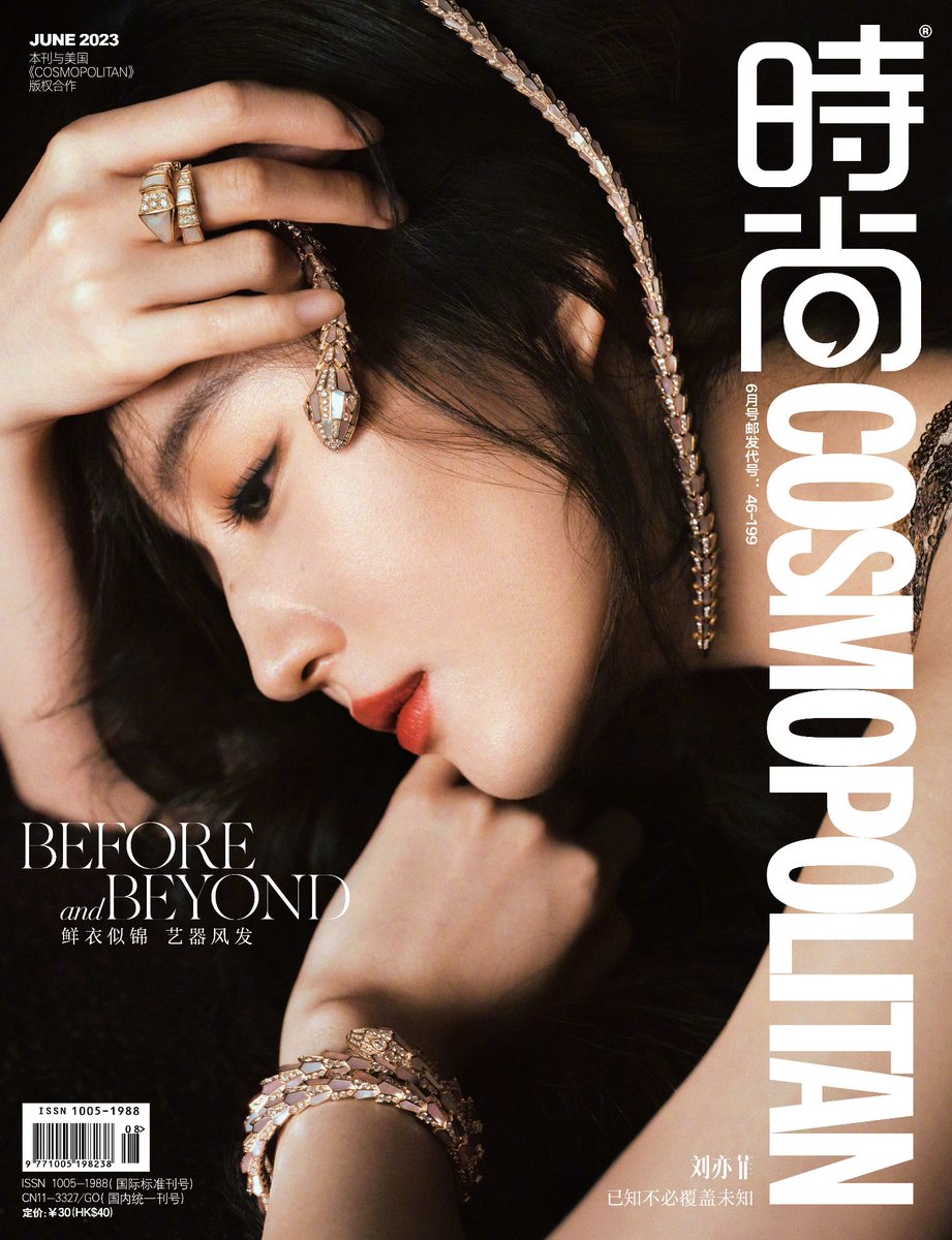 cdrama tweets on Twitter: "#LiuYifei takes the cover of Cosmopolitan China - June 2023 Full ...