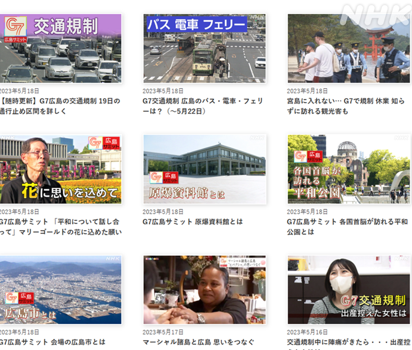 どーも、NHK on Twitter: "広島局ではG7にあわせて 特設サイトを立ち上げています。 https://nhk.or.jp/hiroshima/g7/ 特集記事や被爆者からの ...