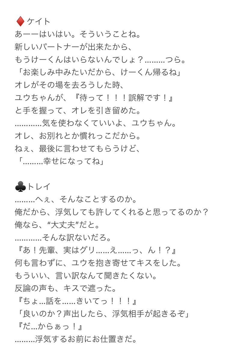 かんかん on Twitter: "#twstプラス #twst夢 [リクエスト] 浮気現場を見てしまったtwst男子たちの反応 →🌹 ️♠️♦️♣️🦁🐆🐺🐙🐬🦈 （実は勘違いで、🌸は浮気して ...