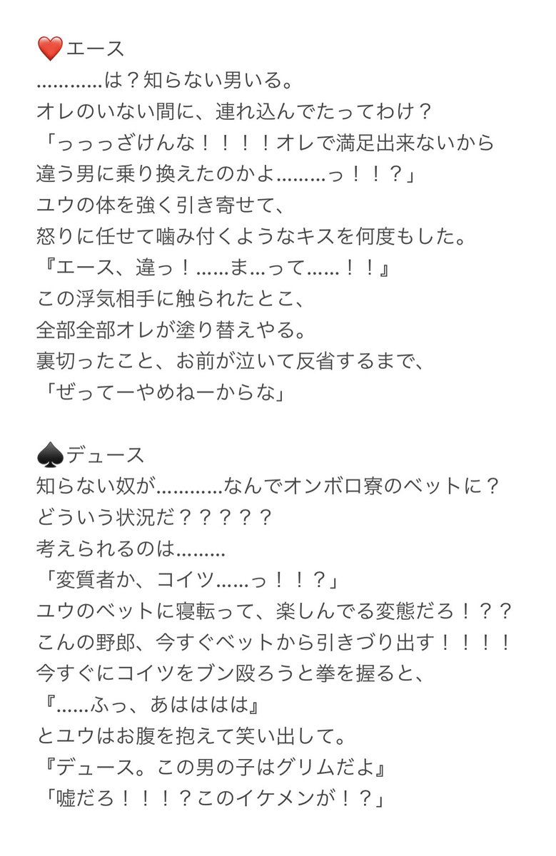 かんかん on Twitter: "#twstプラス #twst夢 [リクエスト] 浮気現場を見てしまったtwst男子たちの反応 →🌹 ️♠️♦️♣️🦁🐆🐺🐙🐬🦈 （実は勘違いで、🌸は浮気して ...