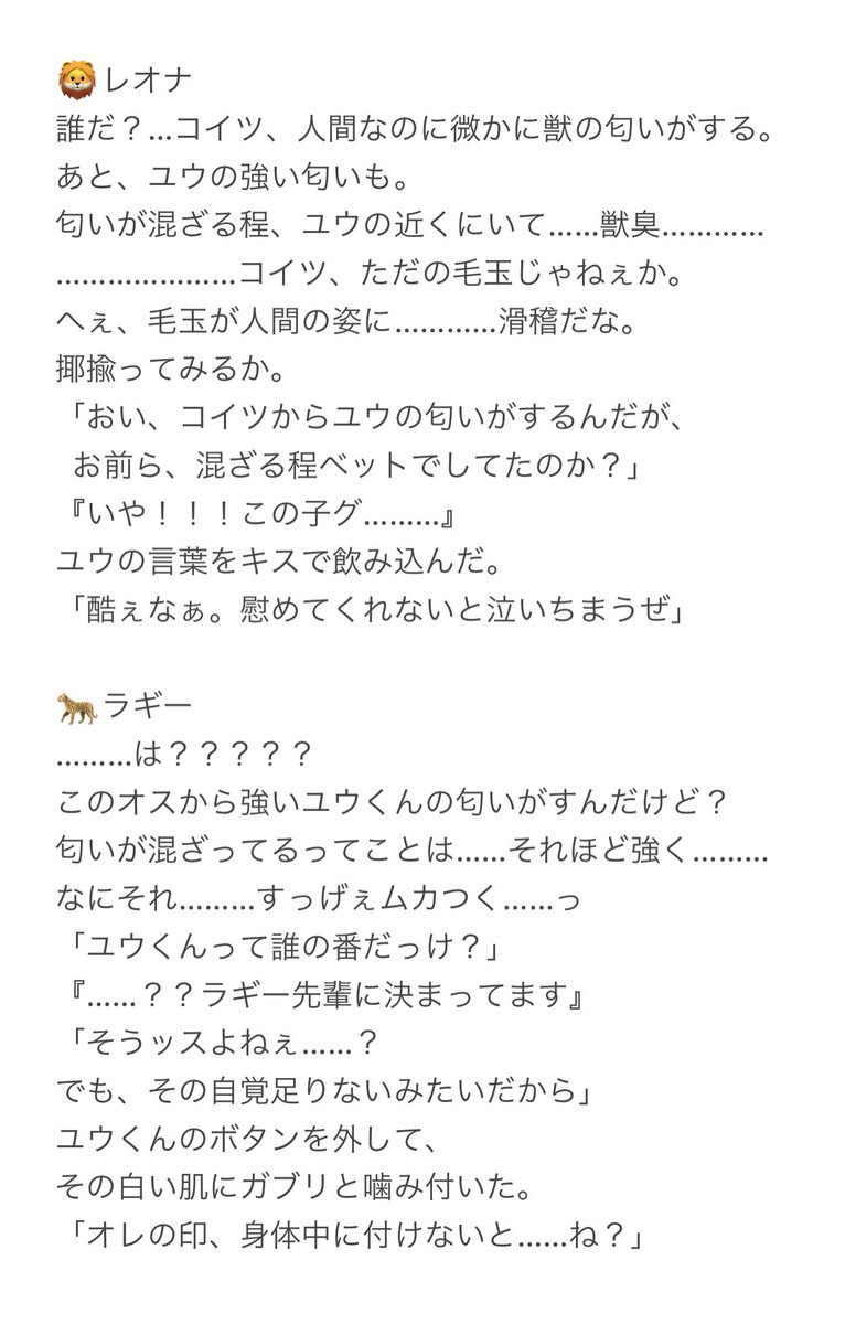 かんかん on Twitter: "#twstプラス #twst夢 [リクエスト] 浮気現場を見てしまったtwst男子たちの反応 →🌹 ️♠️♦️♣️🦁🐆🐺🐙🐬🦈 （実は勘違いで、🌸は浮気して ...