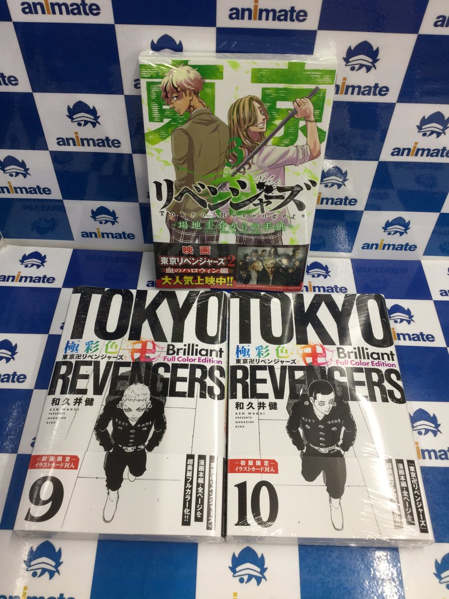アニメイト池袋本店 On Twitter 【2f新刊情報①】 人気タイトル多数 講談社マガジンコミックスより 極彩色 東京卍リベンジャーズ