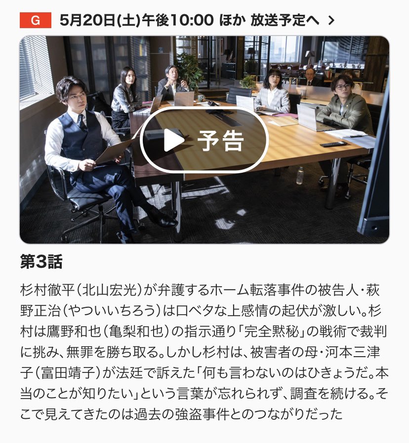 いすみ鉄道株式会社 【公式】 on Twitter: "\テレビ放送📺のお知らせ／ 『正義の天秤 Season2』（NHK総合）第3話にいすみ鉄道が登場します 放送は明日5月20日（土）22: ...