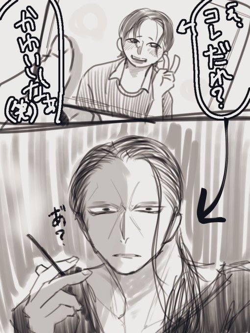 🍶「お前何があったんだよ。」 🚬「いや、ストレスは、ほぼお前の 三角ちゃん さんのマンガ ツイコミ仮