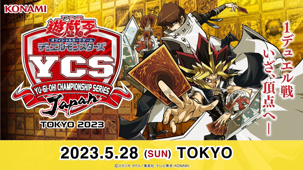 【公式】遊戯王OCG on Twitter: "／ 開幕まで あと4日🎉 \ 𝐘𝐂𝐒𝐉 ￣￣￣ 遊⭐️戯⭐️王 デュエリストフェスティバル ￣￣￣￣￣￣￣￣￣￣￣￣￣￣￣￣￣￣￣￣ 𝟐𝟎𝟐𝟑 ...