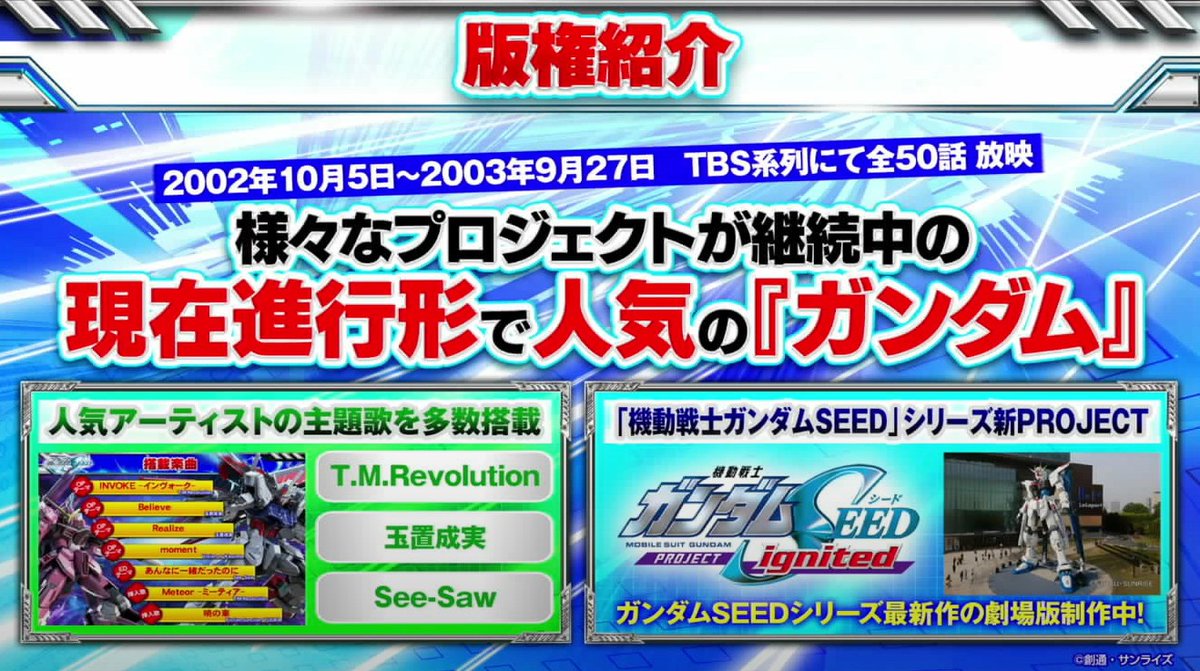 ぱちんこキュレーション😈 on Twitter: "PF機動戦士ガンダムSEED（SANKYO） 発表会時の資料😇"