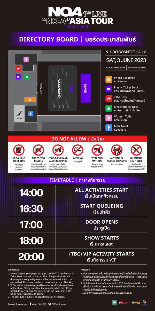 Avalon Live on Twitter: "NOA 1st LIVE “NO.A” ASIA TOUR IN BANGKOK รายละเอียดหน้างาน (Details ...