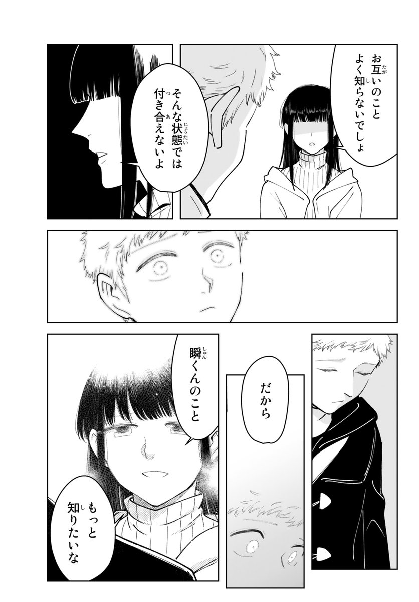 ツイシリ On Twitter きれいなおじさんは、好きですか。(1 ⑤) きれおじ おねショタじゃない話