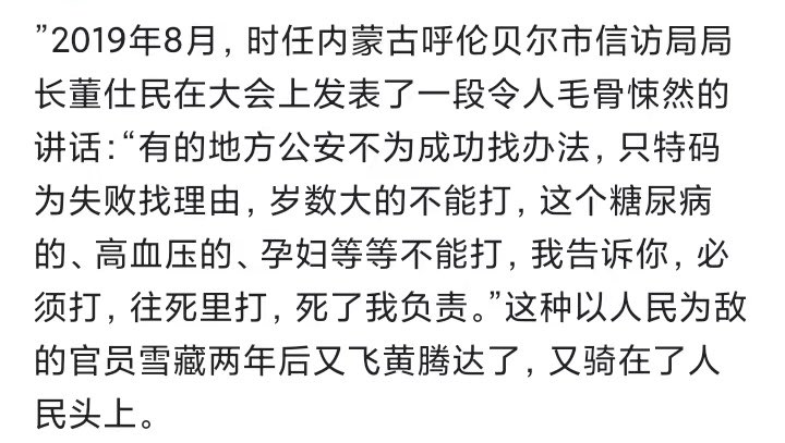 弧度度 On Twitter 讲好盛世中国故事245匪帮的官员究竟有多豪横?窥一斑而知全豹!当大小官员在内部会议上多次公开喊出 对付百姓就要白刀子进红刀子出”时,你就能想到它们究竟是一帮