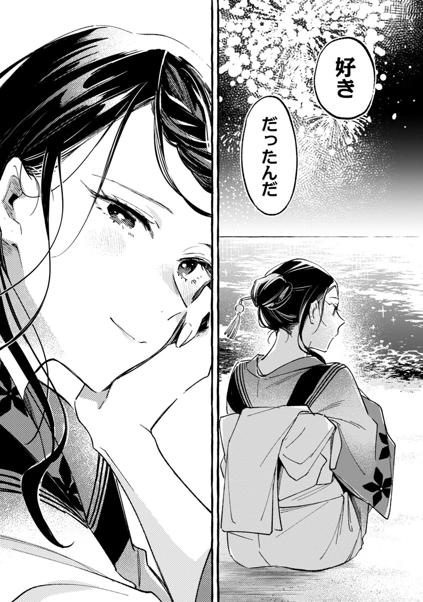 あさこ』32話。 日差しはじりじりと照りつけ、カナカナが鳴いていた。 あの夏の真実へ…。 そして過去は現在と交錯す」よしだもろへ 作品公式の漫画