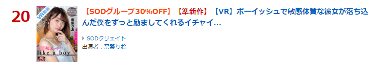 SODクリエイト_info【SODGROUP】@作品情報配信 on Twitter: "【‼️本日配信スタート‼️】 ⚠️シロウト速報 りお https://al.dmm.co.jp ...