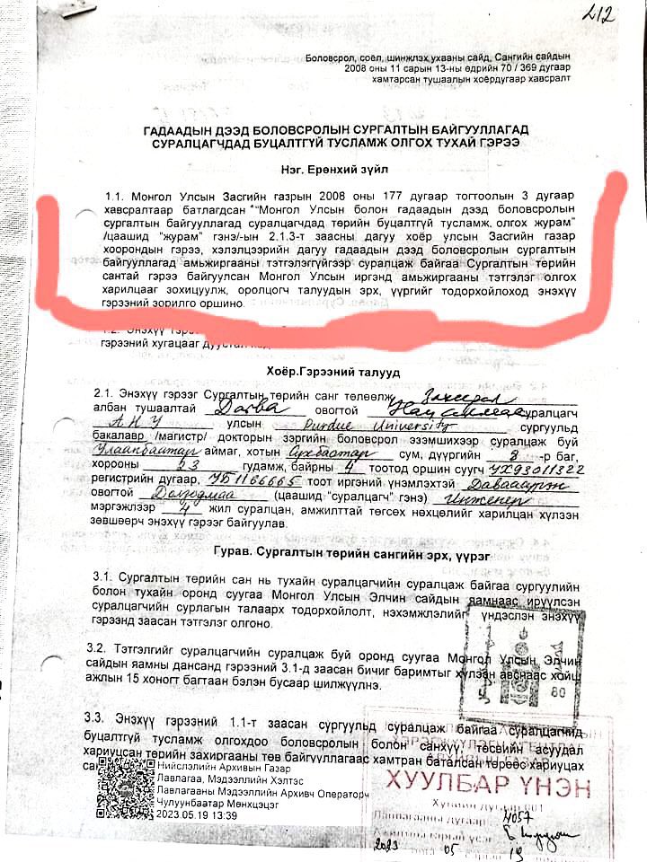 АРИ On Twitter Танилц 2008 оноос хойш тасралтгүй 4 удаа сонгогдоод