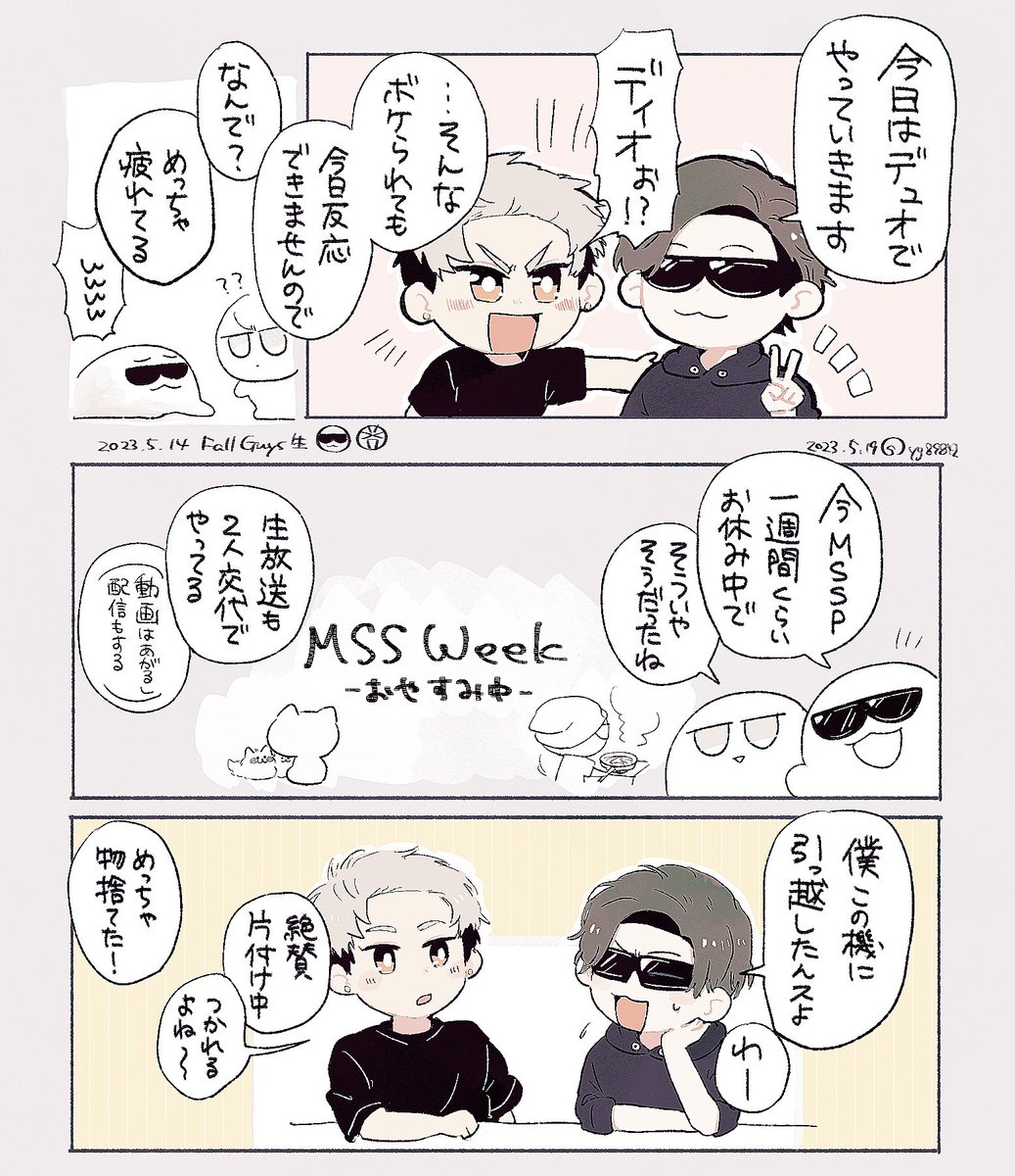 「#MSSPアート ・MSS WEEK(ちょっとしたおやすみ) ・😎お引っ越し ・😎宅電子レンジの行末 」ygの漫画