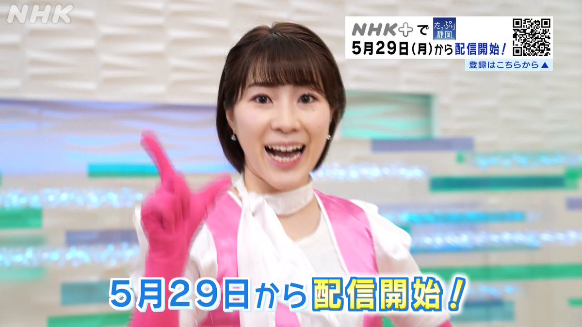 NHK静岡放送局 on Twitter: "／ #たっぷり静岡 見逃し配信スタートまで \ あと10日📅 静岡の"いま"を いつでも・どこでも・何度でも💻📱 #NHKプラス 登録方法はこちら ...