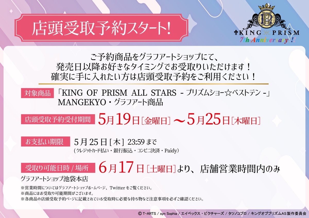 eeo Store on Twitter: " 店頭受取予約情報 新商品を発売日以降のお好きなタイミングでお受け取りいただける店頭受取予約も受付中！ 受付期間：本日～5月25日(木) ご予約 ...