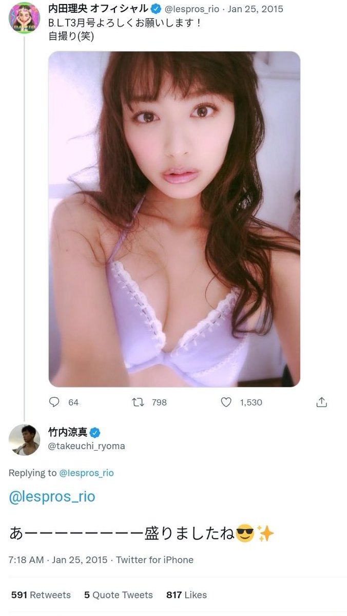 中野深夜 On Twitter 竹内涼真のこの部分の話、もう俺しかしてねーや