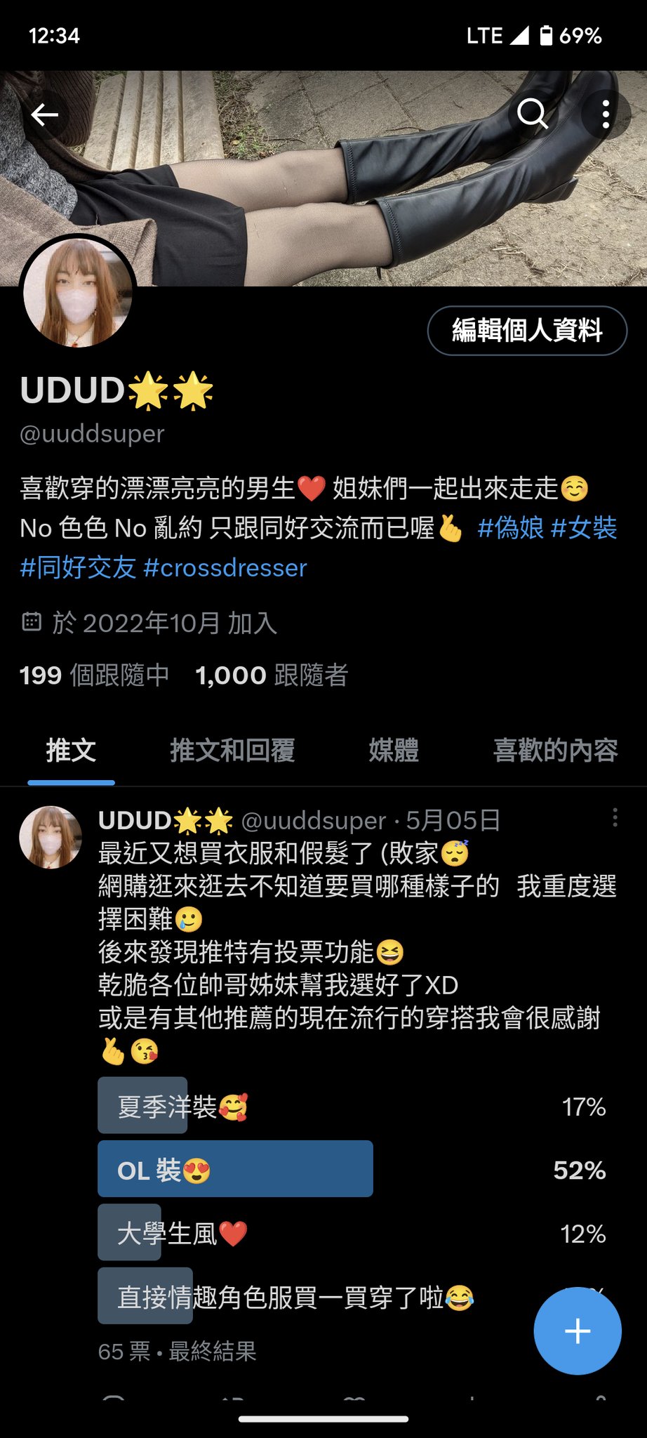 UDUD🌟🌟 (@uuddsuper) / Twitter