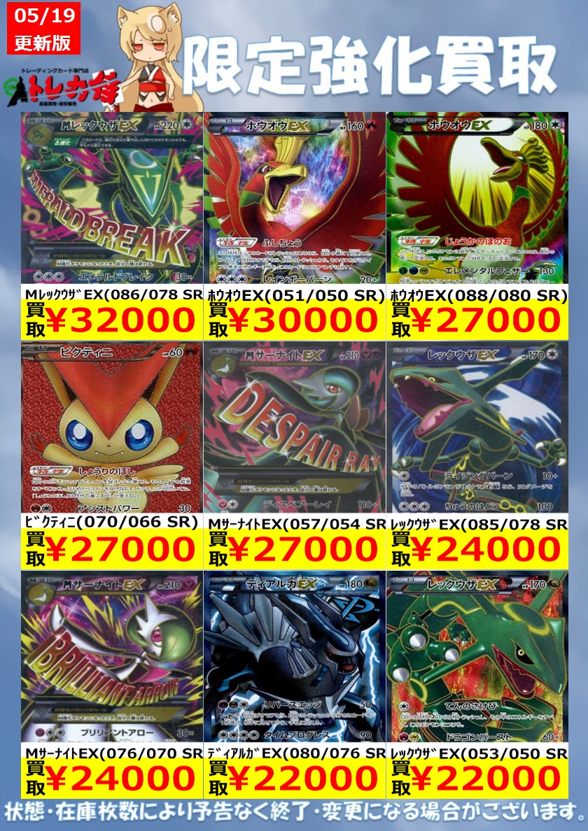 トレカ侍池袋2号店＠池袋のカードショップ on Twitter: "#ポケカ 【枚数限定買取】 ﾌﾞﾗｯｷｰEX（082/078 SR） ￥130,000 ｶｲﾘｭｰEX（098/087 SR ...