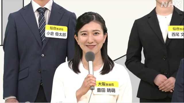 どーも、NHK on Twitter: "\よろしくお願いします！／ 🗾大阪放送局 豊田晴萌(とよだはるも)アナ 🗾名古屋放送局 板敷駿希(いたしきしゅんき)アナ 福元まりあ(ふくもとまりあ ...