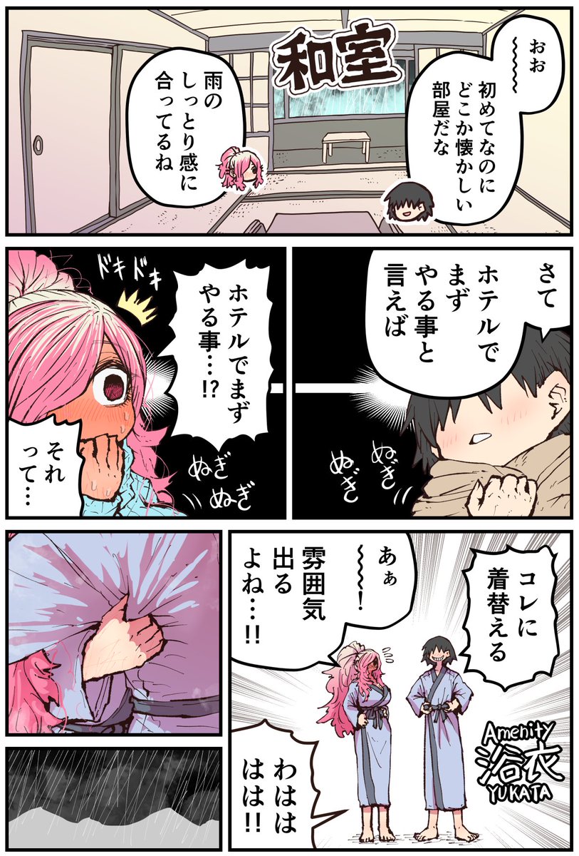 ことぶき On Twitter Rt Zyugoya 地元に帰ってきたら幼馴染が壊れてた(36話)