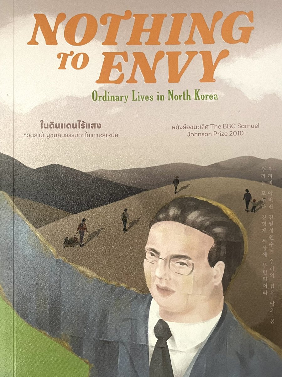 L O L A on Twitter: "มาจากเล่มนี้เลย แค่ชื่อหนังสือก็จุกแล้ว Nothing to ...