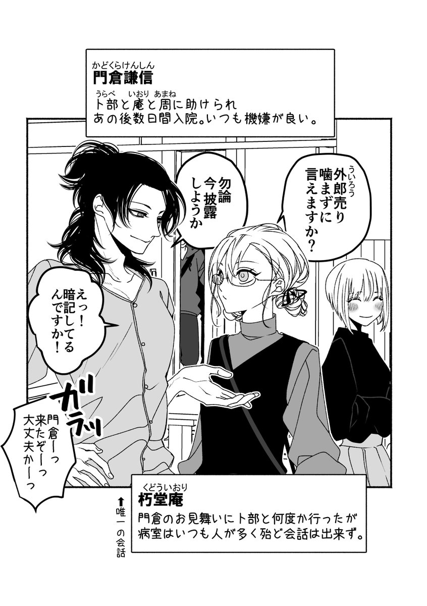 「2023年9月3日に東京ビッグサイト東4・5・6ホールで開催予定のイベント「COMITIA145」へサークル「9(nin」九藤@コミティア145【C31a】の漫画