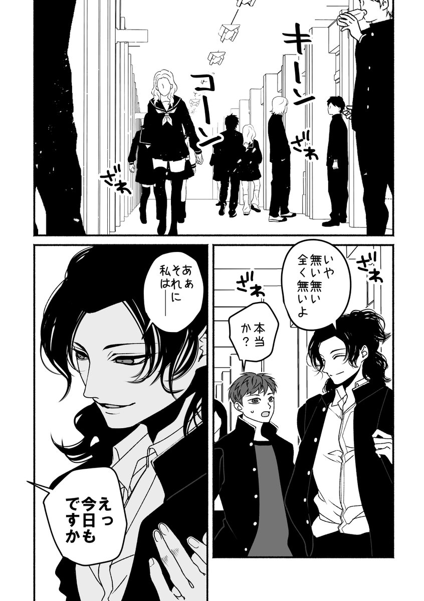 「2023年9月3日に東京ビッグサイト東4・5・6ホールで開催予定のイベント「COMITIA145」へサークル「9(nin」九藤@コミティア145【C31a】の漫画