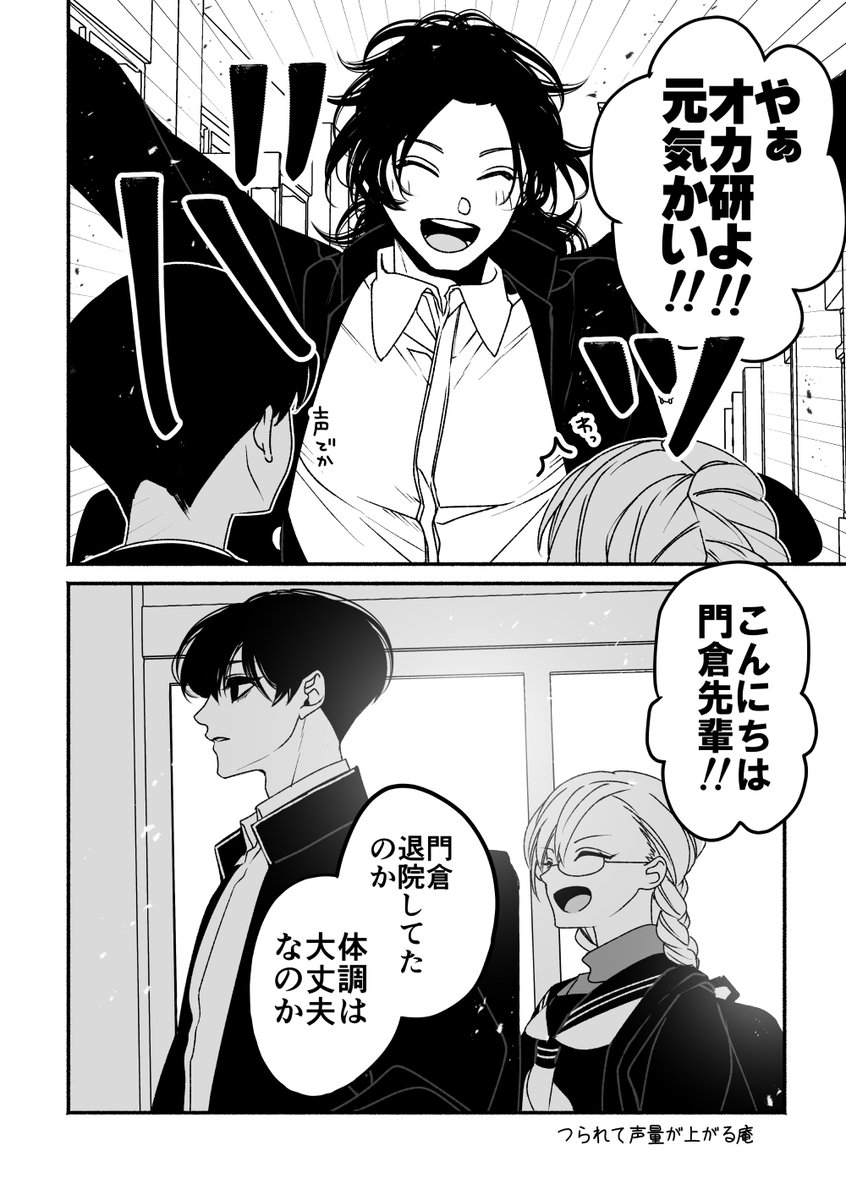 「2023年9月3日に東京ビッグサイト東4・5・6ホールで開催予定のイベント「COMITIA145」へサークル「9(nin」九藤@コミティア145【C31a】の漫画