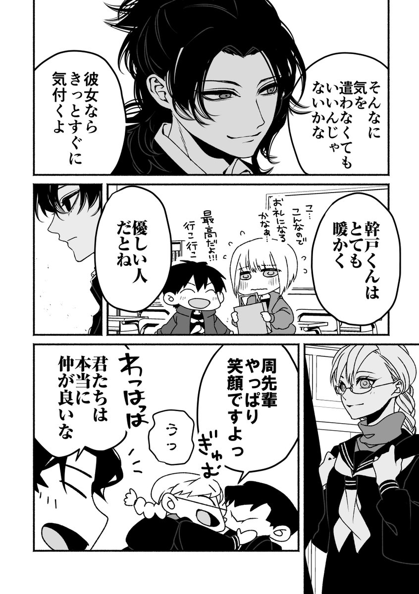 「2023年9月3日に東京ビッグサイト東4・5・6ホールで開催予定のイベント「COMITIA145」へサークル「9(nin」九藤@コミティア145【C31a】の漫画