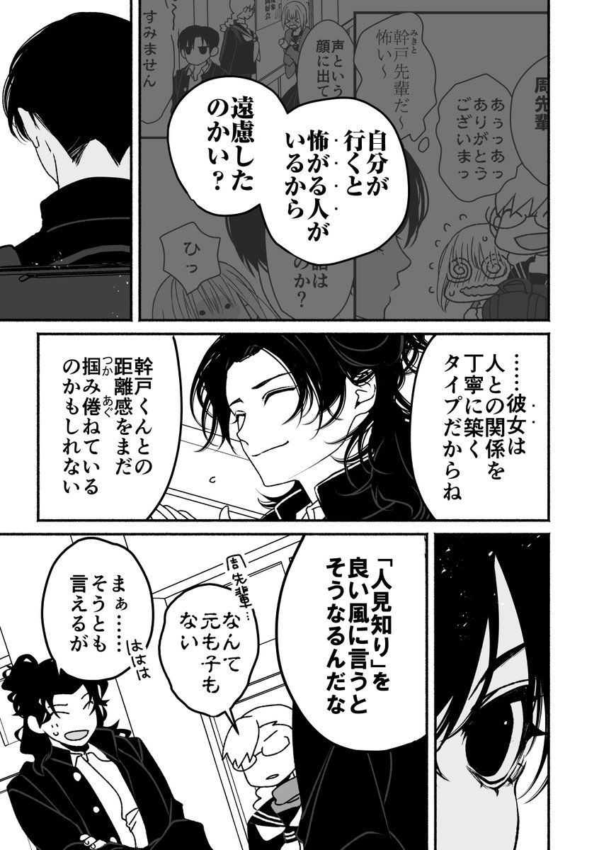 「2023年9月3日に東京ビッグサイト東4・5・6ホールで開催予定のイベント「COMITIA145」へサークル「9(nin」九藤@コミティア145【C31a】の漫画