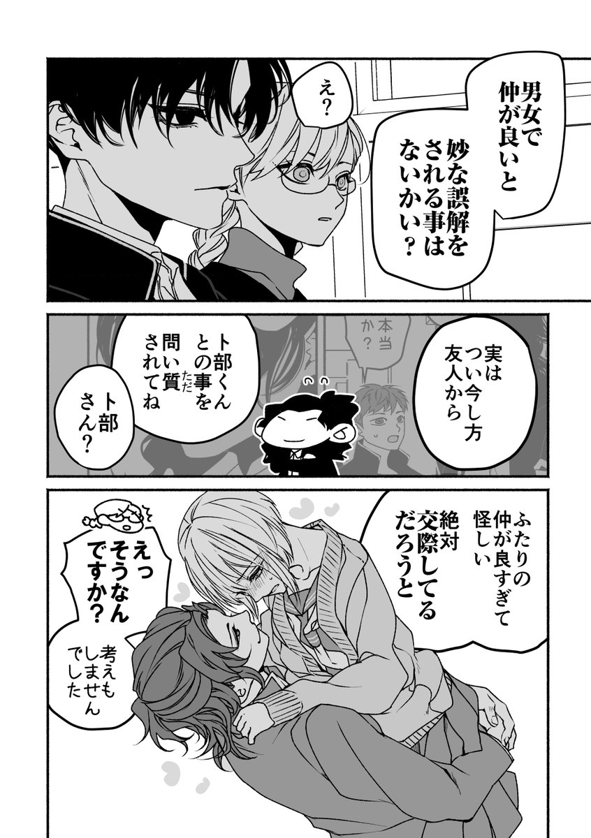 「2023年9月3日に東京ビッグサイト東4・5・6ホールで開催予定のイベント「COMITIA145」へサークル「9(nin」九藤@コミティア145【C31a】の漫画