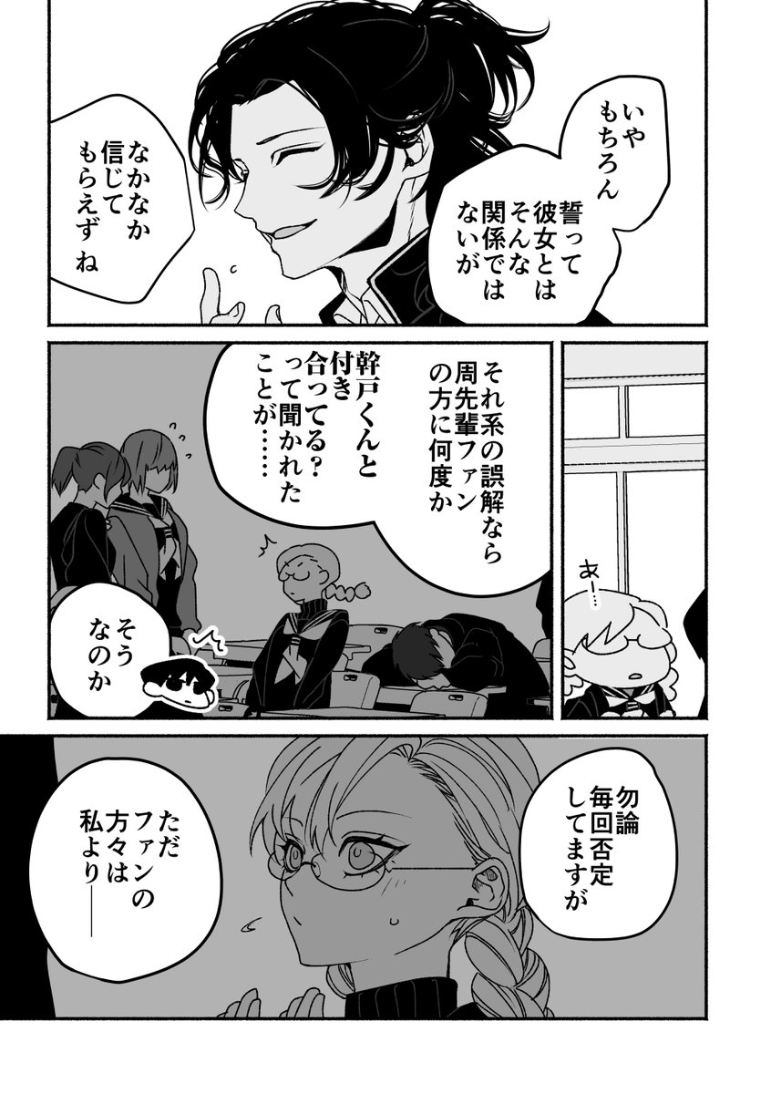 「2023年9月3日に東京ビッグサイト東4・5・6ホールで開催予定のイベント「COMITIA145」へサークル「9(nin」九藤@コミティア145【C31a】の漫画