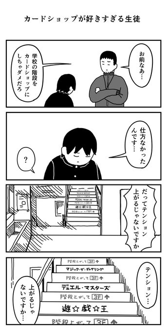 カードショップ好きすぎる生徒 | スマ見@COMITIA152そ08b さんのマンガ | ツイコミ(仮)