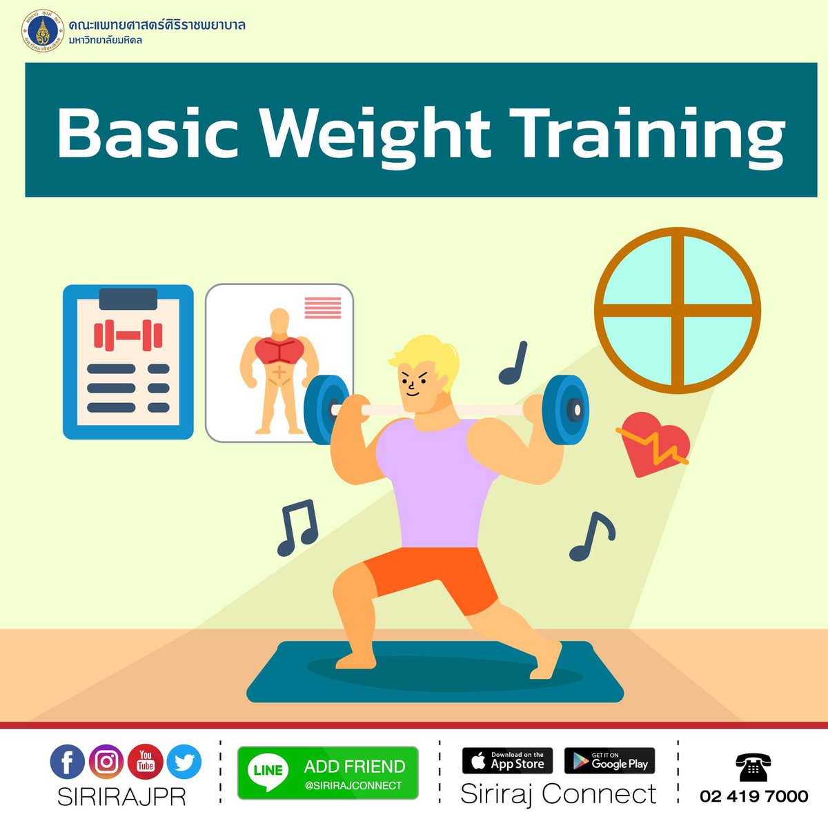 Sirirajpr on Twitter: "อ่านบทความเพิ่มเติม คลิก>>https://si.mahidol.ac.th/th/healthdetail.asp ...