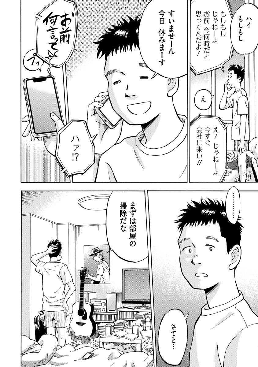 榎屋克優 On Twitter 10 10 最後まで読んで頂きありがとうございました。続きはこちらから読めます→
