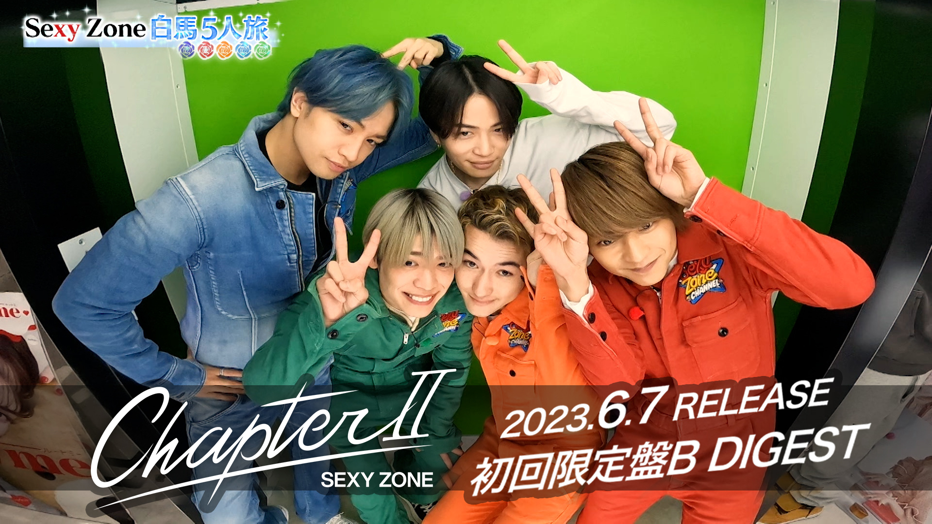 timelesz (タイムレス)|Over The Top【公式】 on X: timelesz (タイムレス)|Over The Top【公式】 on X: