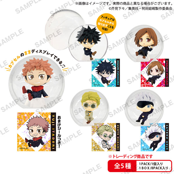 아미아미 on Twitter: "《주술회전》 코로코레! 콜렉션 피규어 8개 BOX vol.1 (유지, 메구미, 노바라, 나나미, 고죠) https://amiami.com ...