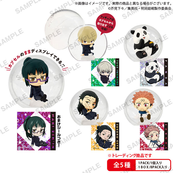 아미아미 on Twitter: "《주술회전》 코로코레! 콜렉션 피규어 8개 BOX vol.1 (유지, 메구미, 노바라, 나나미, 고죠) https://amiami.com ...