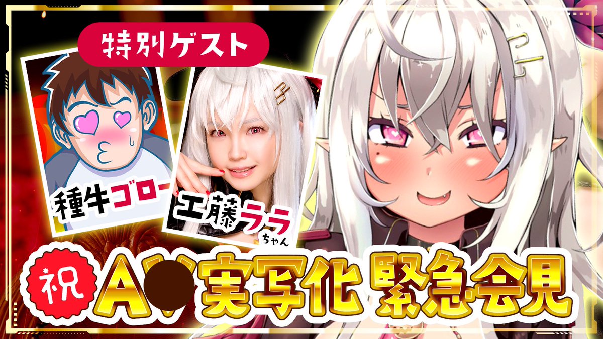 金成電狐💰 Vtuber。@たまぷろ on Twitter: "RT @Yamada_Tutur: なんと ️テュテュルの実写コスプレAV発売決定(⃔ >ω