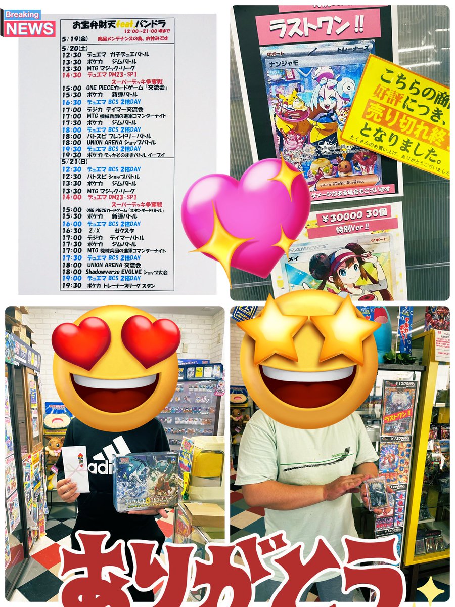 お宝弁財天 Featパンドラ On Twitter 5月2021日12時🎁 デュエマ争奪戦あり‼️ ポケモンカード 20日5500円くじ 販売スタート🧧 お買取いつも ありがとう