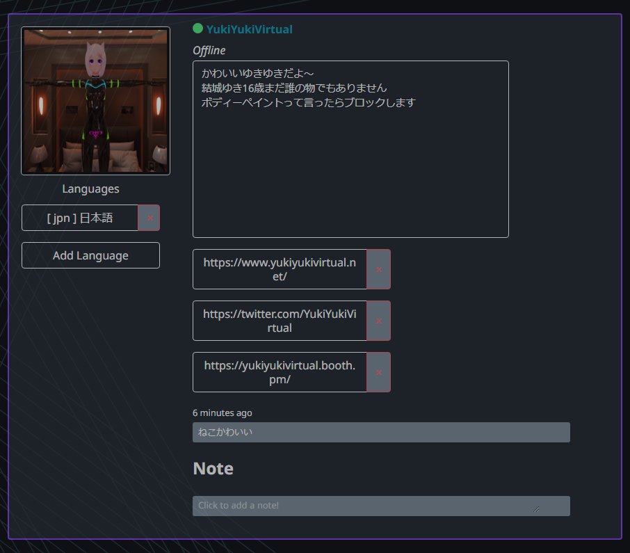 結城ゆき ️ラバースーツねこ🐈 on Twitter: "VRChatのbioみんなも書こうね～"