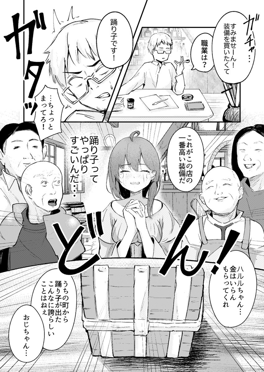 もかたき🔞さんの人気ツイート（新しい順） - ついふぁん！