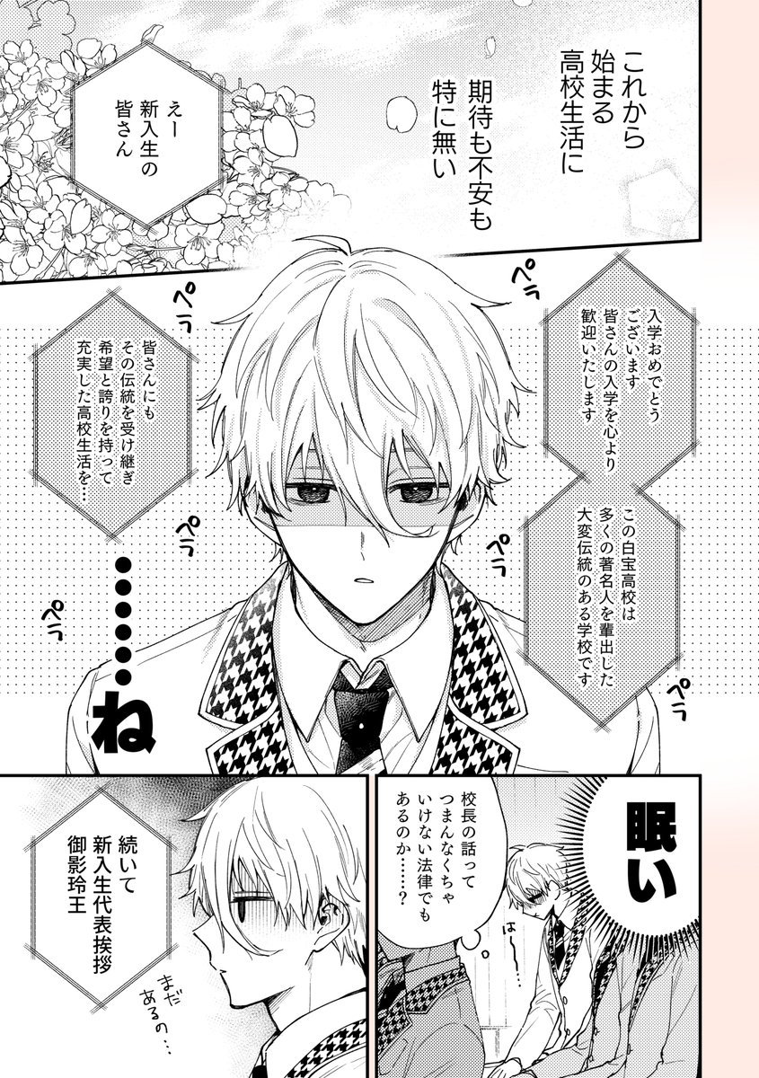 なぎれお「なぎれお/ngro 一生関わらないと思ってた漫画(1/2)」ウゥ〜の漫画