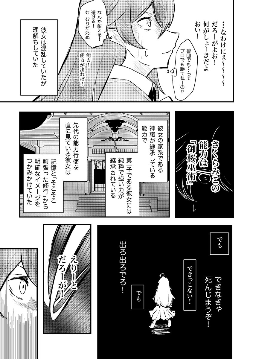 2/3)」ラムネ花火@C104日曜-西ま-11aの漫画