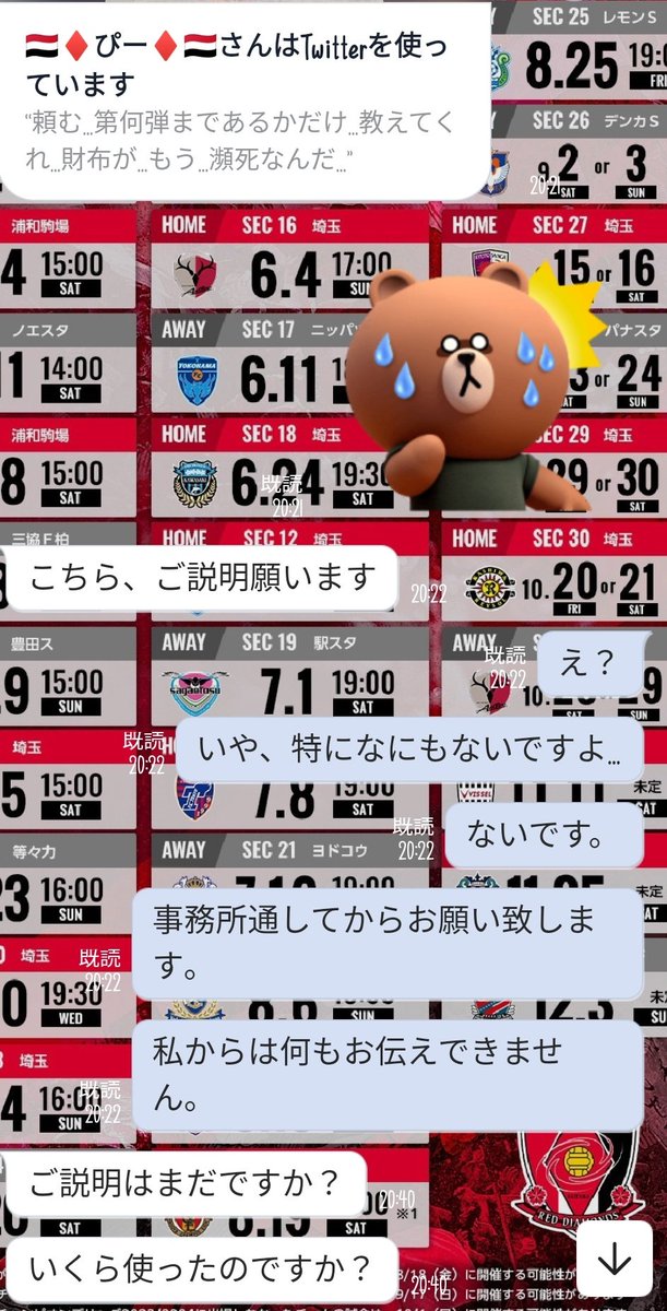 🇾🇪♦️ぴー♦️🇾🇪 On Twitter 尋問されてます。