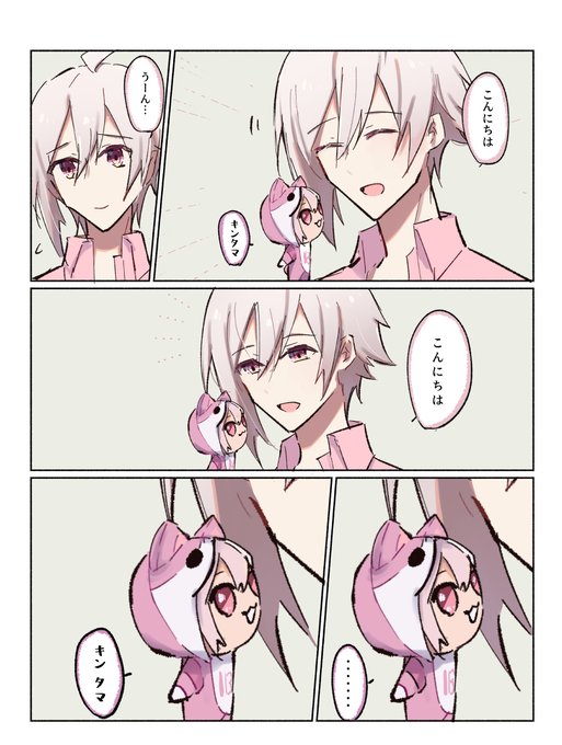 「こんにちは」と言ってほしい天と「ｷﾝﾀﾏ」というドン天 | sui+ さんのマンガ | ツイコミ(仮)