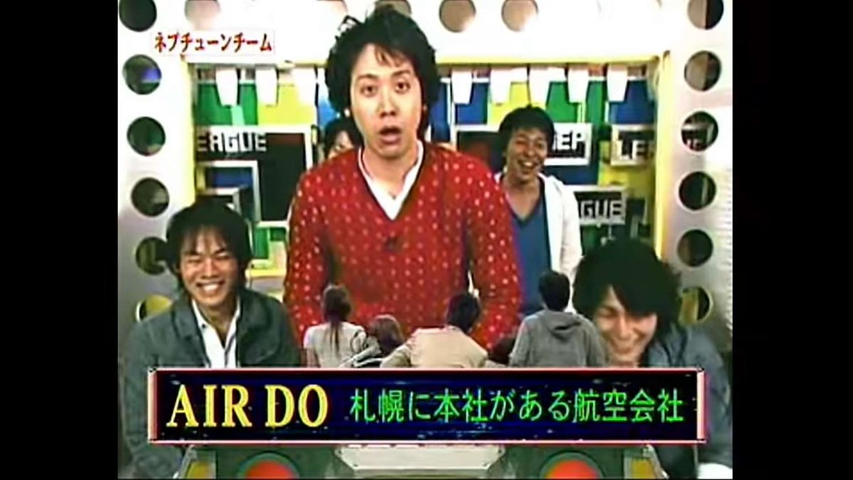 Kj on Twitter: "本日飛行機で北海道に戻ってきたのですが、行きも帰りもAIRDO機だったということでTEAM NACS回のネプリーグでAIRDOが話題にあがったシーンを。"