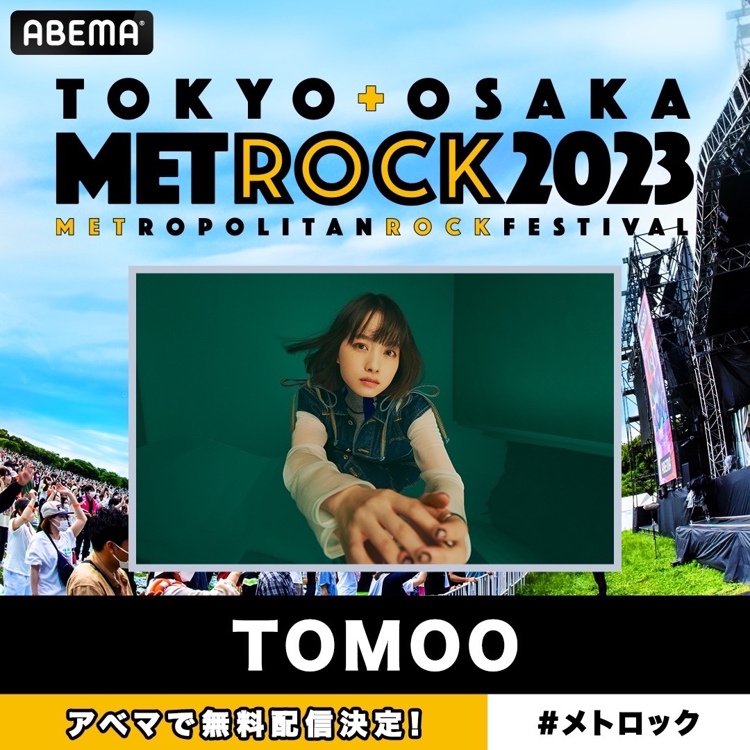 TOMOO STAFF on Twitter: "メトロック2023 ~大阪ライブ最速放送 Day1~ アベマで無料配信中📡 ︎https://abema.app/QDX3 TOMOO ...