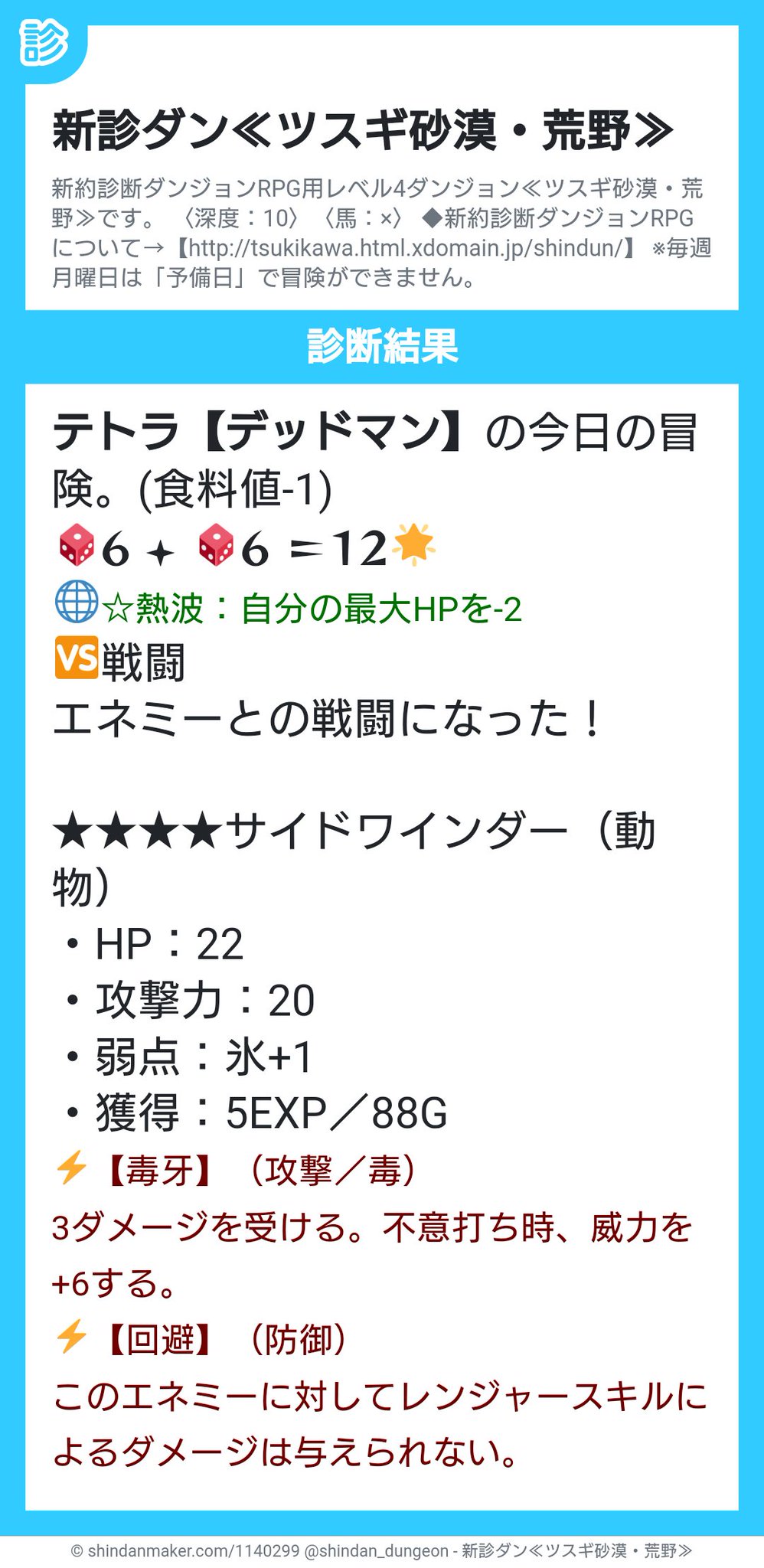 テトラ@狂戦士Lv6★ on Twitter: "https://t.co/lQSU1PXp1R" / Twitter