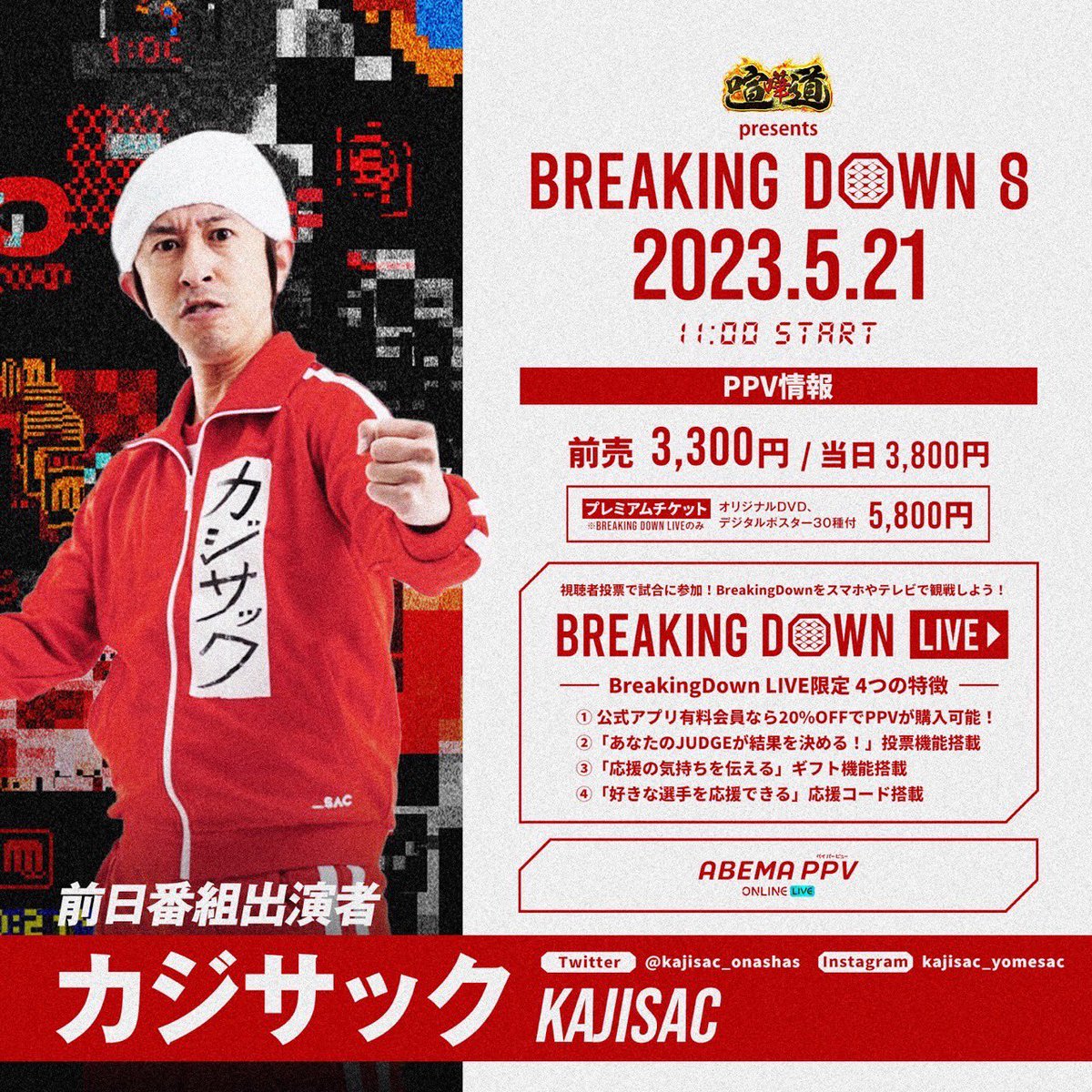 BreakingDown / ブレイキングダウン on Twitter: "／ #BreakingDown8 前日番組出演者発表📣 \ 今大会を盛り上げる前日番組出演者として カジサックさんの ...